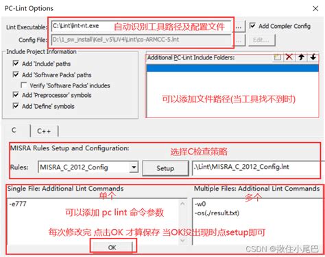 【keil Mdk】系列——如何使用pc Lint代码检查工具 Csdn博客