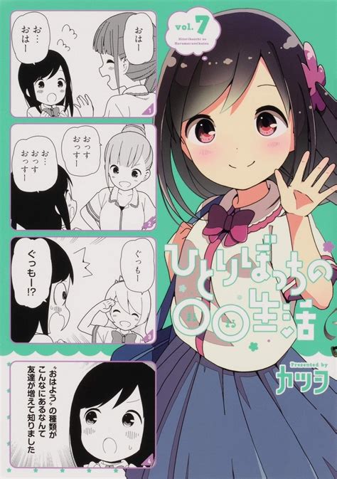 El Manga Hitoribocchi No Marumaru Seikatsu Est Por Terminar