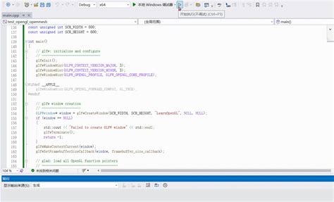 opengl 学习 三 着色器