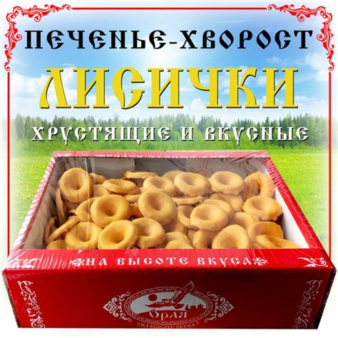 Печенье грибочки ''Лисички'' - необычные сладости к чаю в шоколаде с ...