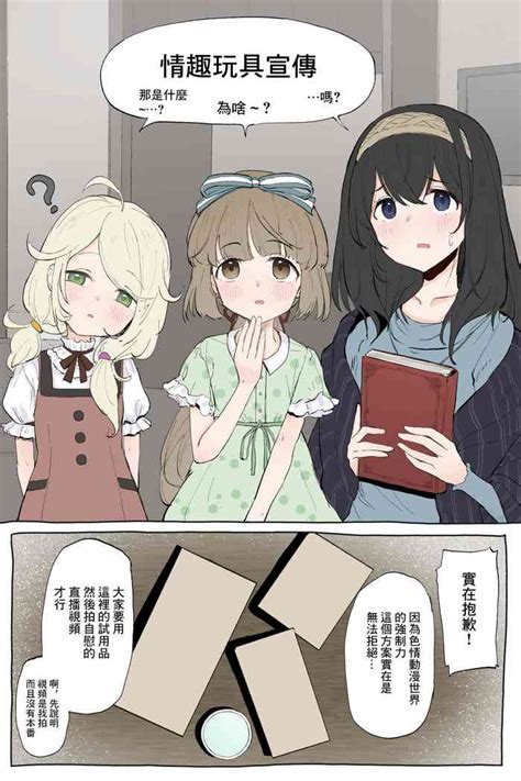 IM S Adult Goods Jitsuen PR Hon Nhentai Hentai Doujinshi And Manga