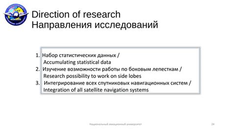 GNSS Availability In Geostationary Orbit PPT