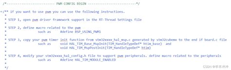 Rt Thread使用pwm实现灯亮度调节——stm32f407rtthread Pwm Csdn博客