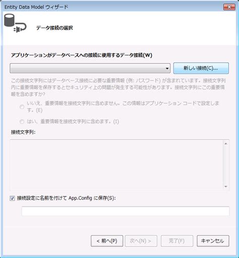 Adonet Entity Framework データ プロバイダー