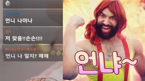 폰헙에 자기 영상이 올라가있다는걸 들은 여자 스트리머 스압 후방주의 꾸르
