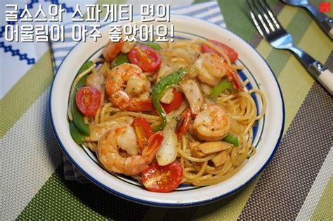볶음스파게티 만드는법주말메뉴로 추천해요