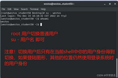 linux系统中的用户管理 系统用户linux csdn博客