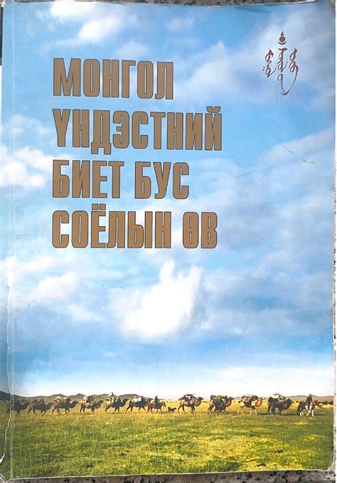 Соёлын биет бус өв