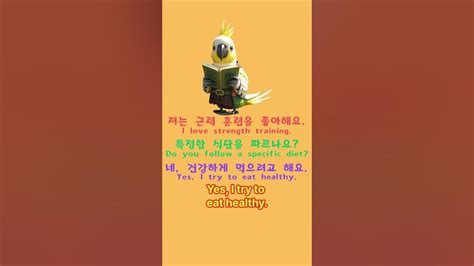 매일영어회화 저는 근력 훈련을 좋아해요영어회화 영어회화 공부법 영어 영어공부 영어단어 영어단어듣기연습 영어회화 100일의 기적영어듣기 영어기초배우기
