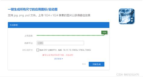 Xcode 工程包出包流程xcode 出包 Csdn博客