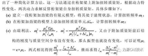 [有限元分析]大跨度桥梁有限元分析的简化模型 土木在线