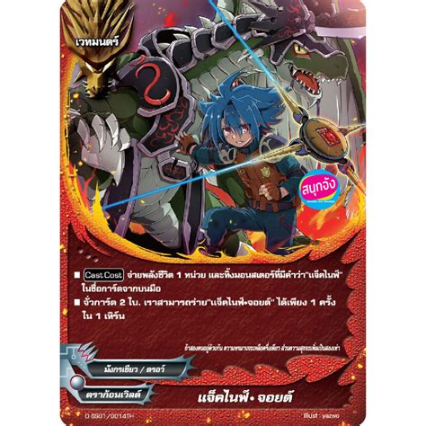 ชิน บัดดี้ไฟท์ S Sp03 1 แยกขายทุกใบ ราคาต่อ 1 ใบ Shopee Thailand