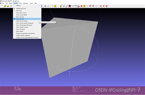 三维模型法向量计算及注意事项 Csdn博客