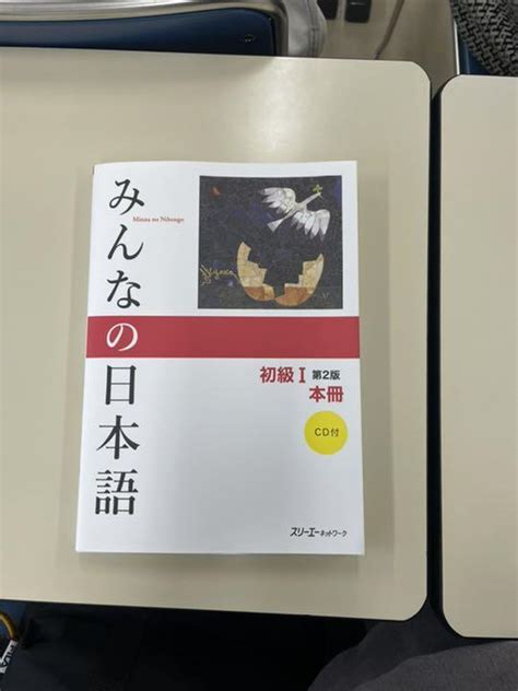 みんなの日本語初級1本冊 メルカリ