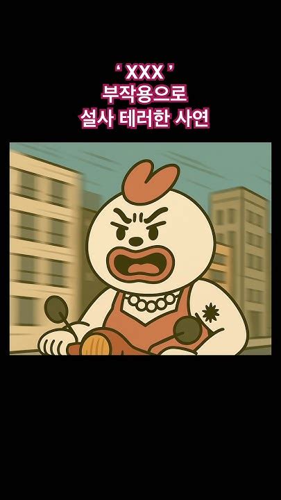 😅에이 설마 길에서 실화사연 병맛 고양이짤 고양이영상 웃긴영상 고양이밈 웃긴짤 쇼츠추천 꿀잼 코믹 웃긴숏츠 재밌는영상 Cats