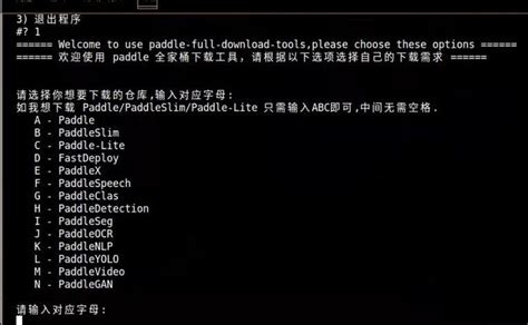 “一键飞桨”，轻松实现飞桨框架和套件的下载安装！ 知乎