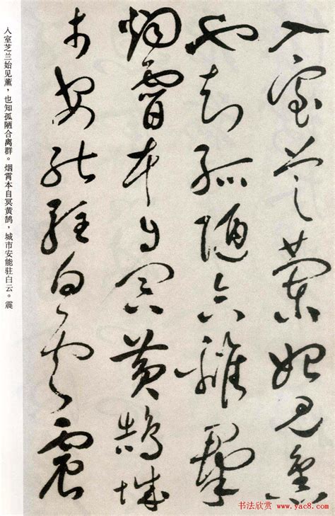 画的章草书怎么写画什么画利于草书画字怎么写好看第2页大山谷图库