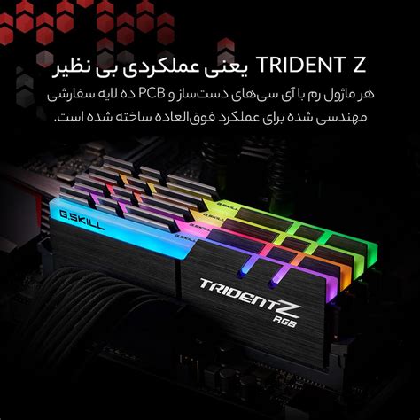 قیمت و خرید رم دسکتاپ Ddr4 دو کاناله 3200 مگاهرتز Cl16 جی اسکیل سری Trident Z Rgb ظرفیت 32