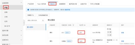 4g模块接入阿里云 实现数据上传和命令下发4g模块上传数据到云服务器 Csdn博客