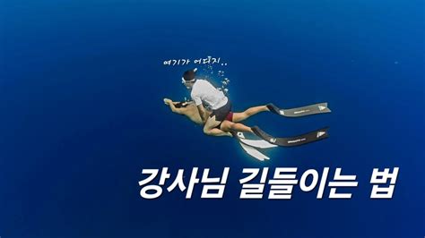 프리다이빙 보홀 투어마지막 날 필리핀 여행은 이렇게 Ep3 Youtube