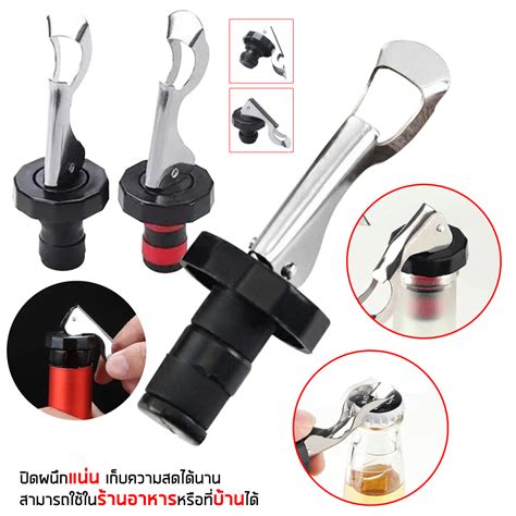 จุกปิดขวดไวน์แบบสูญญากาศ จุกเบียร์ จุกปิดขวดโซดา Shopee Thailand