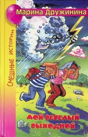 Школьные прикольные истории.