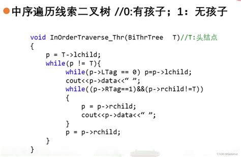 详解树、森林和二叉树二叉树森林 Csdn博客