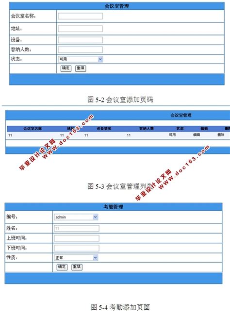 中学办公自动化系统的设计与实现aspnetsql含录像aspnet毕业设计论文网