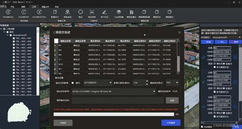 三维模型obj格式轻量化压缩在大规模场景的加载和渲染的作用分析 obj支持大量三维数据么 csdn博客