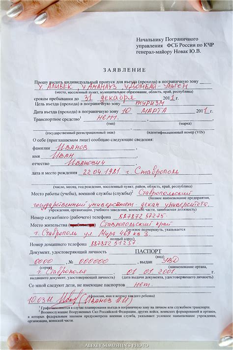 Оформляем пропуск в погранзону. Инструкция - 12 Июля 2015 - Официальный ...