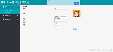 基于java的即时通讯系统开发即时聊天数据库设计 Csdn博客