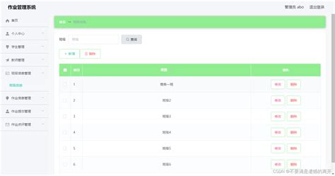 基于springboot的作业管理系统设计与实现 基于springboot的在线作业管理系统设计与实现 csdn博客