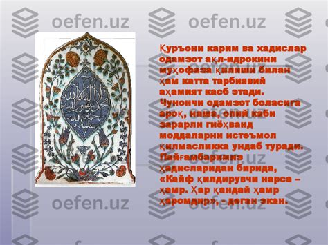 ИСЛОМ ДИНИНИНГ АСОСИЙ МАНБАЛАРИ