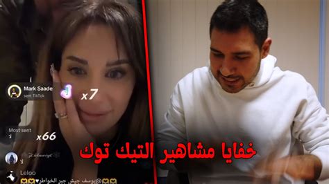 فضايح مشاهير السوشال ميديا شروق و الدكتور فود Youtube