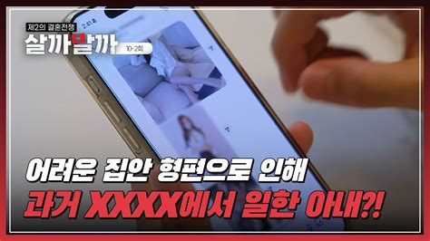 Xx를 대가로 용돈을 받은 아내 충격적인 아내의 행적들 🔥시니어 부부 리얼 스토리 재연 토크쇼 제2의 결혼전쟁 살까말까
