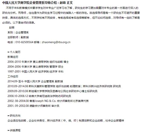 从零开始学爬虫采集全国高校导师数据 前嗅 博客园