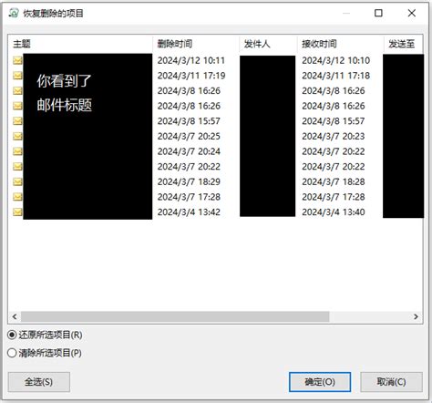 Outlook的邮件，丢失 不见 自己没了，恢复 还原 复原 找回，已删除 彻底删除的邮件，适用于所有版本的office2007 2010 2013 2016 2019 2021 365等 知乎