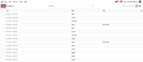 odoo18实施手册 计划管理 odoo 计划管理 csdn博客