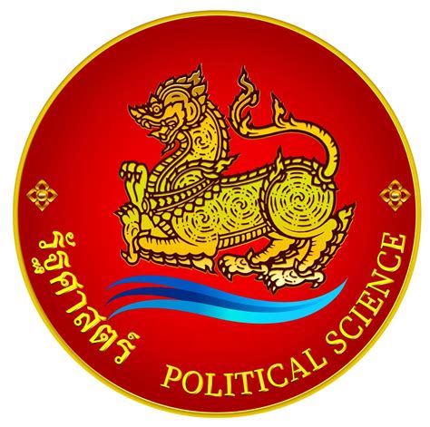 สาขาวิชารัฐศาสตร์ มหาวิทยาลัยราชภัฏราชนครินทร์ Chachoengsao