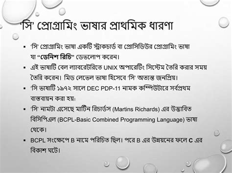 Advance C Programming And Sample Program Code Ppt