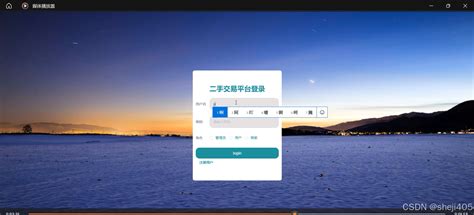 基于ssmvue二手交易平台开题报告程序论文java Csdn博客