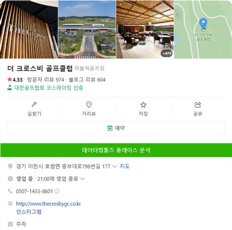 골프존 스크린 인기코스 추천 Top10 네이버 블로그
