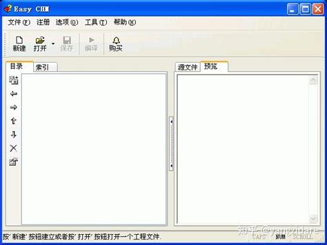 快速上手 用easy chm制作一个新的chm文件 知乎