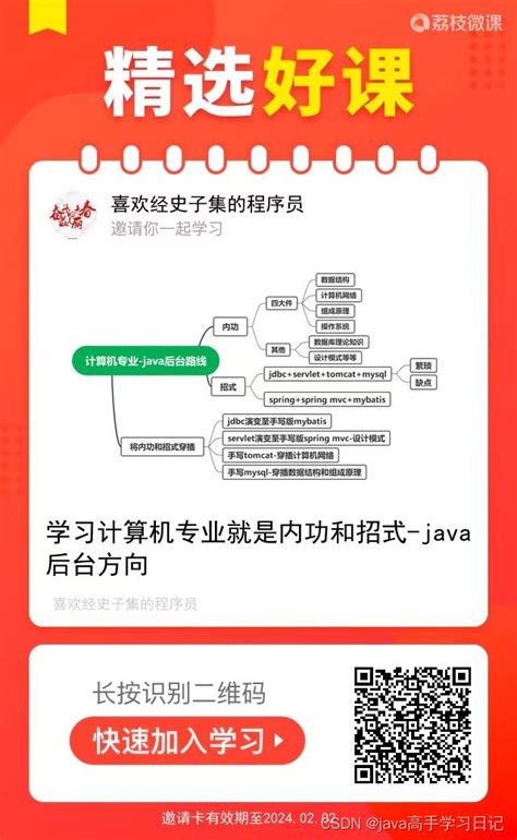 计算机专业学啥，怎么学 Java后台开发路线学习思路探索 Csdn博客