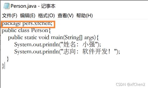 Exception In Thread “main“ Javalangnoclassdeffounderror Person Wrong Name Persxfchen