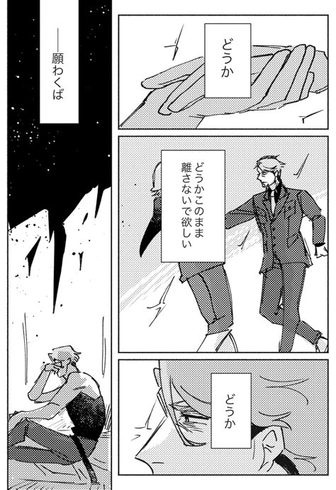 シャアシャリ「シャアシャリ22 」べーたんの漫画