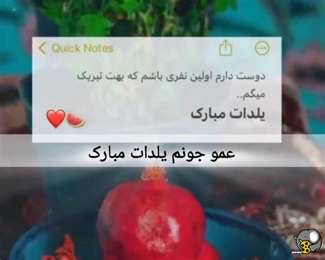 خاله جونم یلدات مبارک کلیپ تبریک شب یلدا 🍉🥂 فیلو