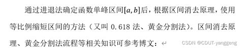黄金分割法及matlab函数gsm（免费下载） gsmmatlab csdn博客