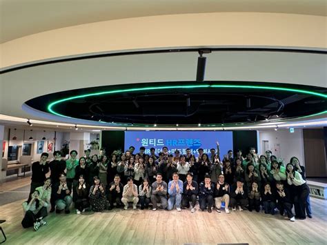 Hr 프렌즈 통합 모임 🎉🎉🎉 Hr 앰버서더 8기 Hr 미드필더 3기 Hr 리더스 6기가 모이는 유일한 시간 역대급의 참여율을 보이는 24년 상반기 Hr 프렌즈