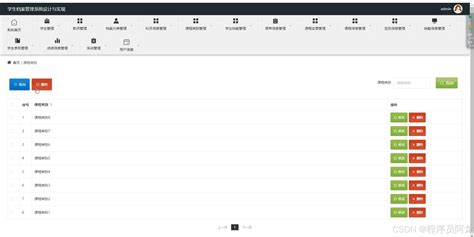 基于springboovuemysql学生考勤管理系统设计与实现源码定制讲解 学生考勤信息化管理 考勤管理系统开发 学生考勤系统设计 智慧考勤管理平台 Vue考勤信息管理